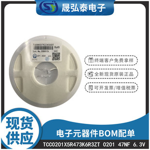 三环贴片电容TCC0201X5R473K6R3ZT 0201 X5R 473K(47nF) 6.3V-阿里巴巴