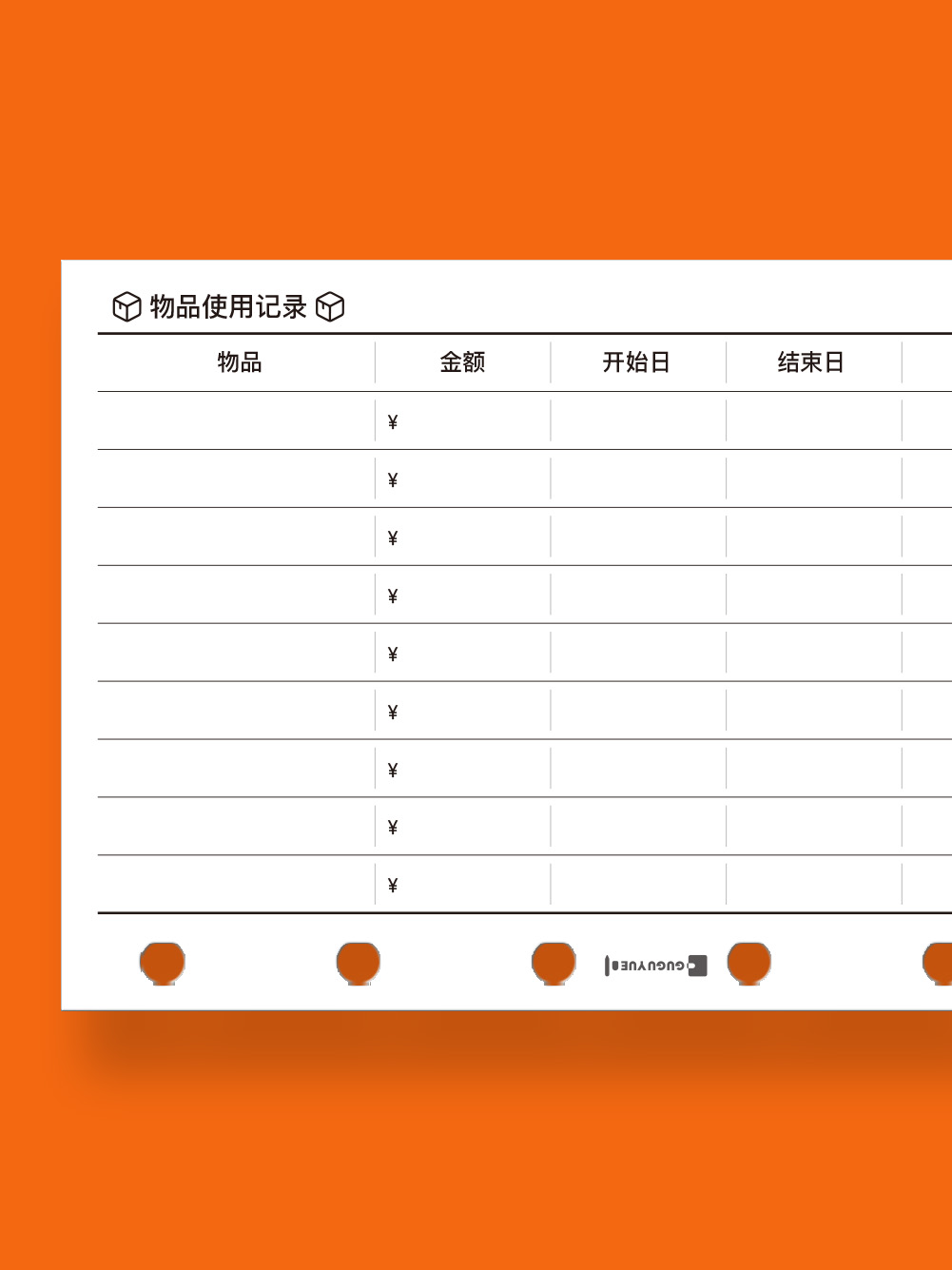 物品使用｜A7 M5 A6 奇葩｜消耗品周期记录｜活页替芯｜内页替芯-阿里巴巴