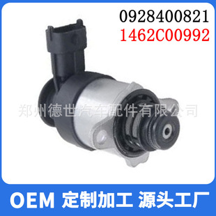 0928400821共轨高压燃油计量阀 计量单元1462C00992适用于博世-阿里巴巴