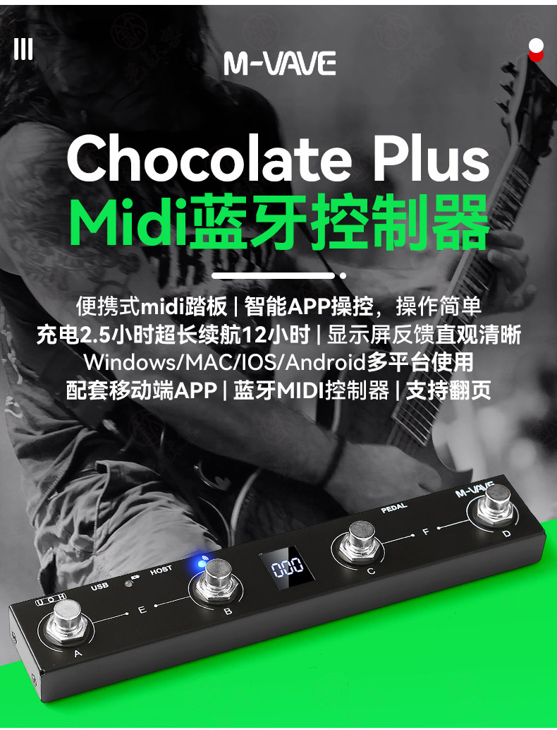 M-VAVE chocolate plus电吉他无线蓝牙midi踏板控制器踩钉效果器-阿里巴巴