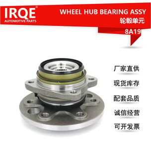 IRQE现货批发汽车轮毂单元轴承9063503910适用福建奔驰凌特W906-阿里巴巴
