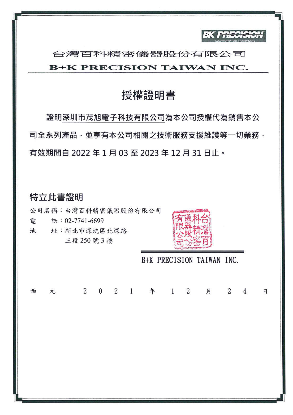 百科BK Precision 878B/879B/880 手持式LCR数字电桥测试仪1-100K-阿里巴巴