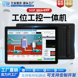 MES SOP ERP工位机工业工控工位一体机多网口多COM口安卓智慧工厂-阿里巴巴