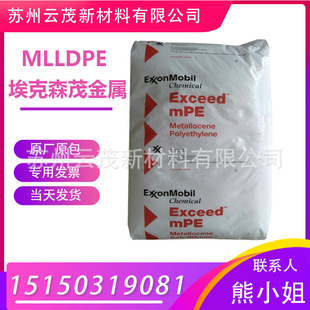 MLLDPE 埃克森化学 3518CB 透明茂金属线性 薄膜级 低密度聚乙烯)-阿里巴巴