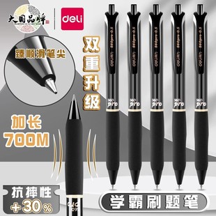得力臻顺滑按动笔s60pro中性笔黑笔0.5mm按动式大容量黑杆刷题笔-阿里巴巴