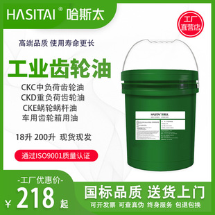 哈斯太CKD150号重负荷齿轮油 CKC220号320号68号闭式工业现货批发-阿里巴巴