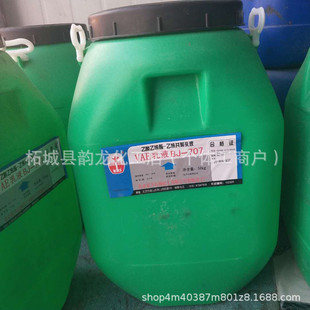 现货供应VAE乳液乙酸乙烯酯-乙烯共聚vae707 705乳液 界面剂乳液-阿里巴巴