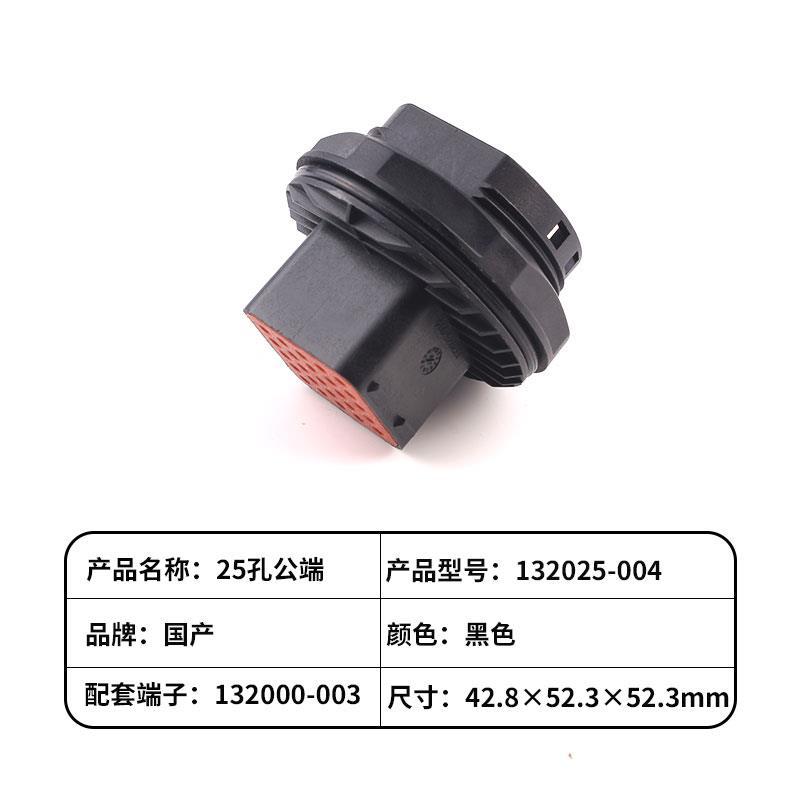 132025-004 ITT型公母航空插头 25孔对接汽车防水连接器 132025-0-阿里巴巴