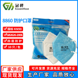 冠桦8860口罩KN90折叠防尘口罩一次性防雾霾打磨装修车间工业粉尘-阿里巴巴