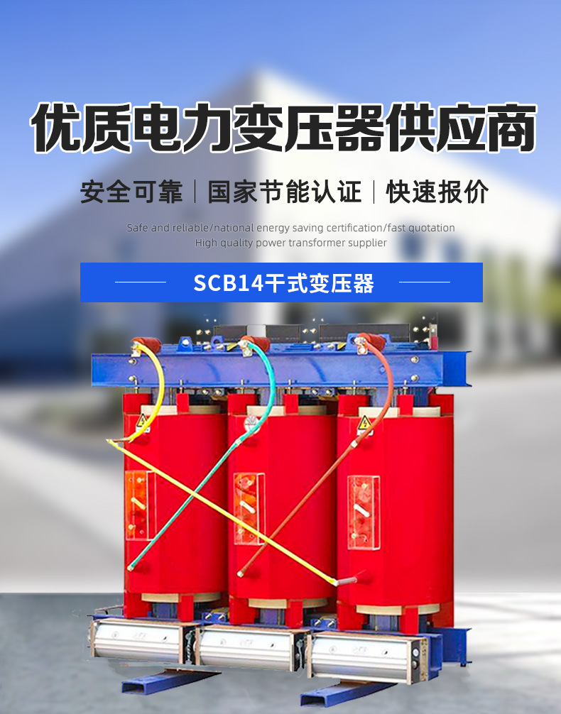 scb14-630/10-0.4kV干式变压器scb14-630kva环氧树脂配电变压器-阿里巴巴