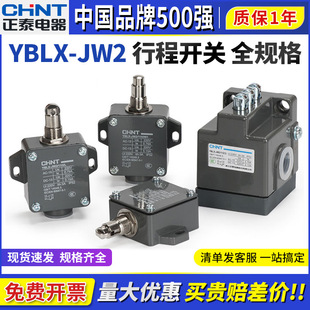 正泰行程开关YBLX-JW2/11H/L YBLX-JW2/11Z/35微动限位开关带滚轮-阿里巴巴