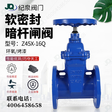 软密封闸阀Z45X-16Q弹性座封闸阀RVHX消防良工沪工 良精 纪泉阀门-阿里巴巴