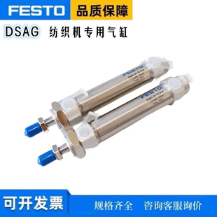 FESTO纺织机气缸DSNU/DSAG-20-25-P-A DSAG-25-75-P-A DSQ-PP-阿里巴巴