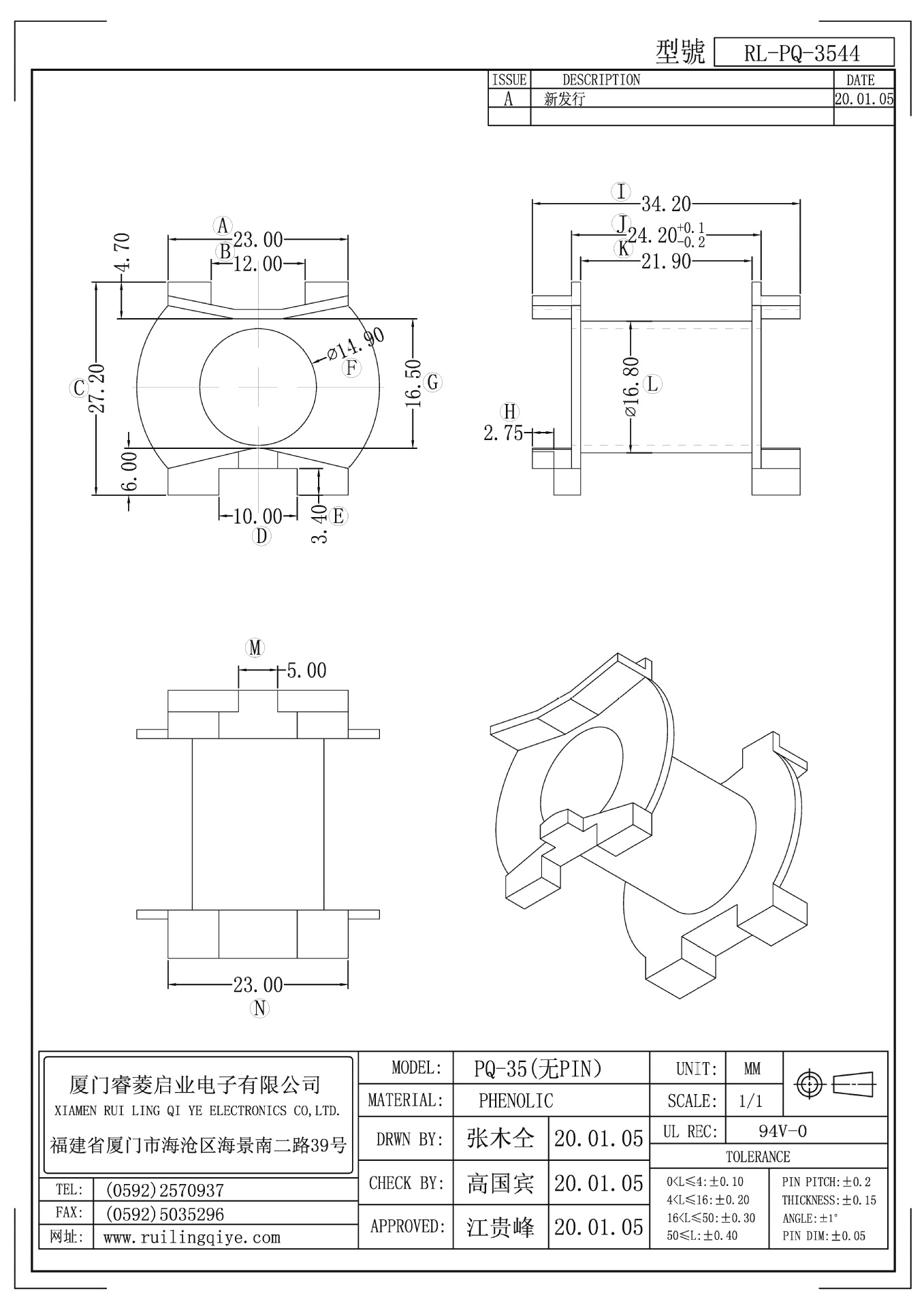 PQ35/PQ3535 卧式 无PIN 高27.2 变压器骨架-阿里巴巴