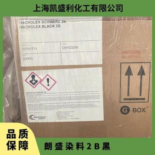 LANXESS朗盛染料MACROLEX Black 2B 绿相黑 塑胶染料-阿里巴巴