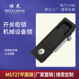 恒杰MS727镀铬永恒电器锁具厂配电箱电柜锁 电器柜门锁工业用锁-阿里巴巴