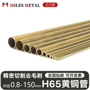 H62 H65黄铜管 无铅薄壁毛细空心圆铜管铜套铜环切割打孔开槽镀锡-阿里巴巴