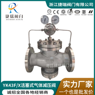 YK43X/F-16Z-16/25P/40I/64/100C国标铸钢不锈钢活塞式气体减压阀-阿里巴巴