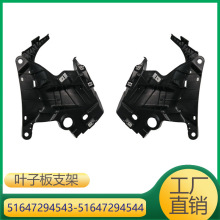 【前叶子板支架】_前叶子板支架品牌/图片/价格_前叶子板支架批发_阿里巴巴