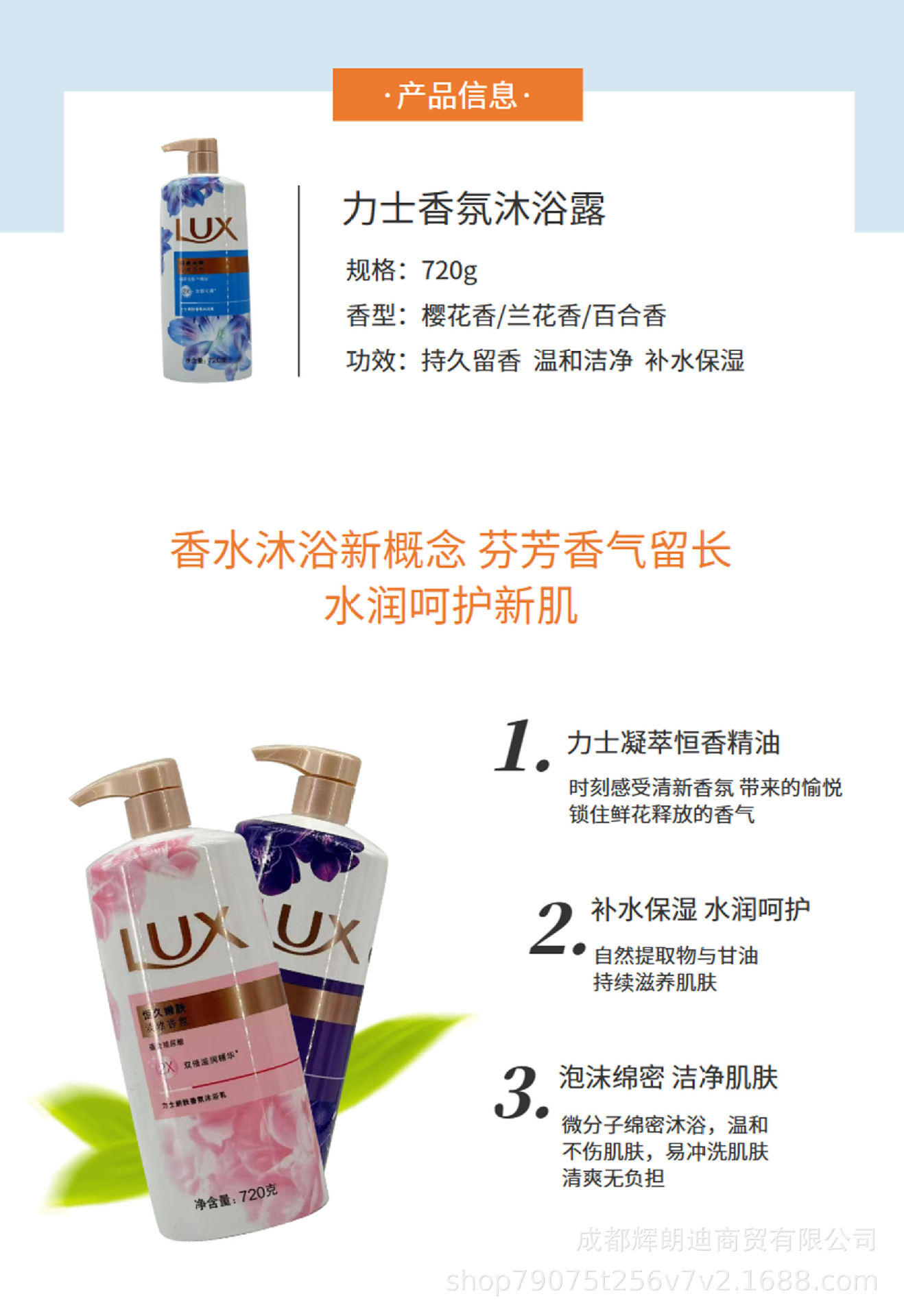 LUX力士精油香氛沐浴露720g幽莲魅肤闪亮冰爽男女沐浴乳联合利华-阿里巴巴