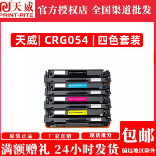 硒鼓054A/CRG-054适用佳能LBP621cw 623cdw 641 643cdw 645-阿里巴巴