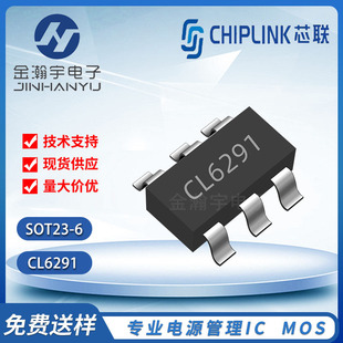 芯联CL6291 SOT23-6输出2A高效率升压DCDC芯片兼容FP6291/TC6291C-阿里巴巴