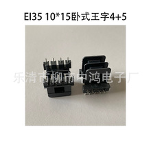 变压器ei35骨架-变压器ei35骨架批发、促销价格、产地货源 - 阿里巴巴