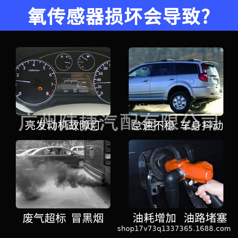 跨境批发优质氧传感器前/后适用于五菱车系23860290-阿里巴巴