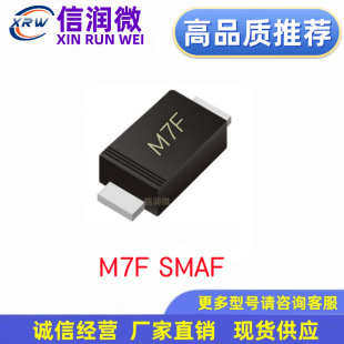 XRW品牌 M7F SMAF 1A1000V 1N4007贴片 超薄整流二极管 现货-阿里巴巴