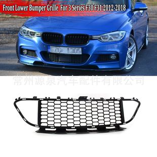 适用于12-18年宝马3系F30 F31 F35 M 前保险杠下格栅前杠下中网-阿里巴巴