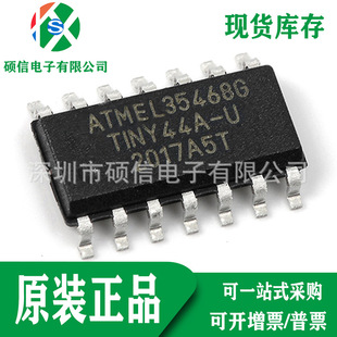 原装 ATTINY44A-SSUR 8位微控制器单片机IC芯片ATTINY44A-U SOP14-阿里巴巴