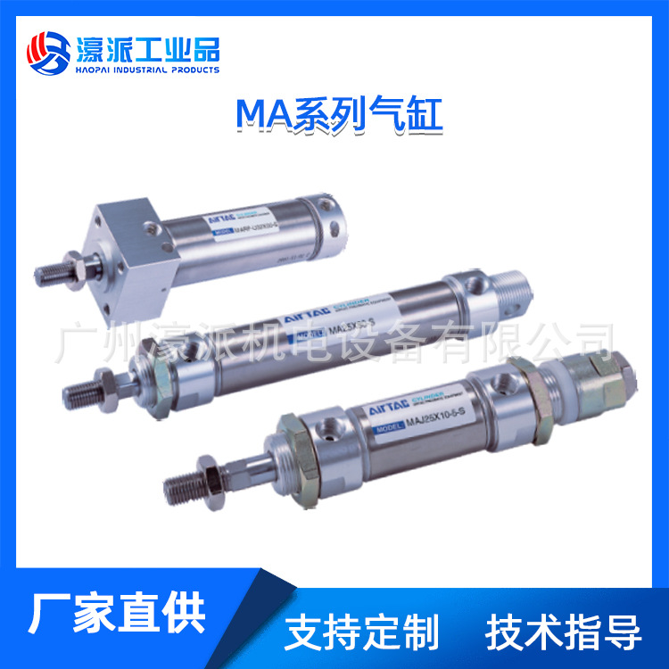 亚德客MA迷你气缸系列MAC/MSA/MAD/MACJ/MAR/AirTAC/定金价格面议-阿里巴巴