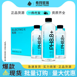 粒刻饮用天然苏打水PH8.8+酒店会所应酬苏打水批发整箱装饮用水-阿里巴巴