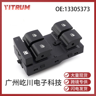 13305373适用于雪佛兰迈锐宝汽车玻璃升降器开关电动车窗调节开关-阿里巴巴
