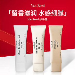 VanReed护手霜秋冬保湿滋润长时留香防干裂不油腻大容量便携学生-阿里巴巴