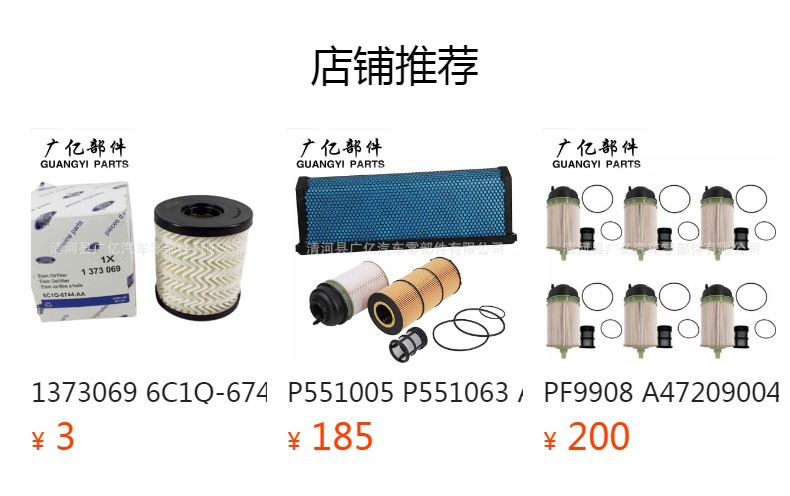BK2Q-6714-AA 1812551 2128722 9808867880 Z669机油滤芯 滤清器-阿里巴巴