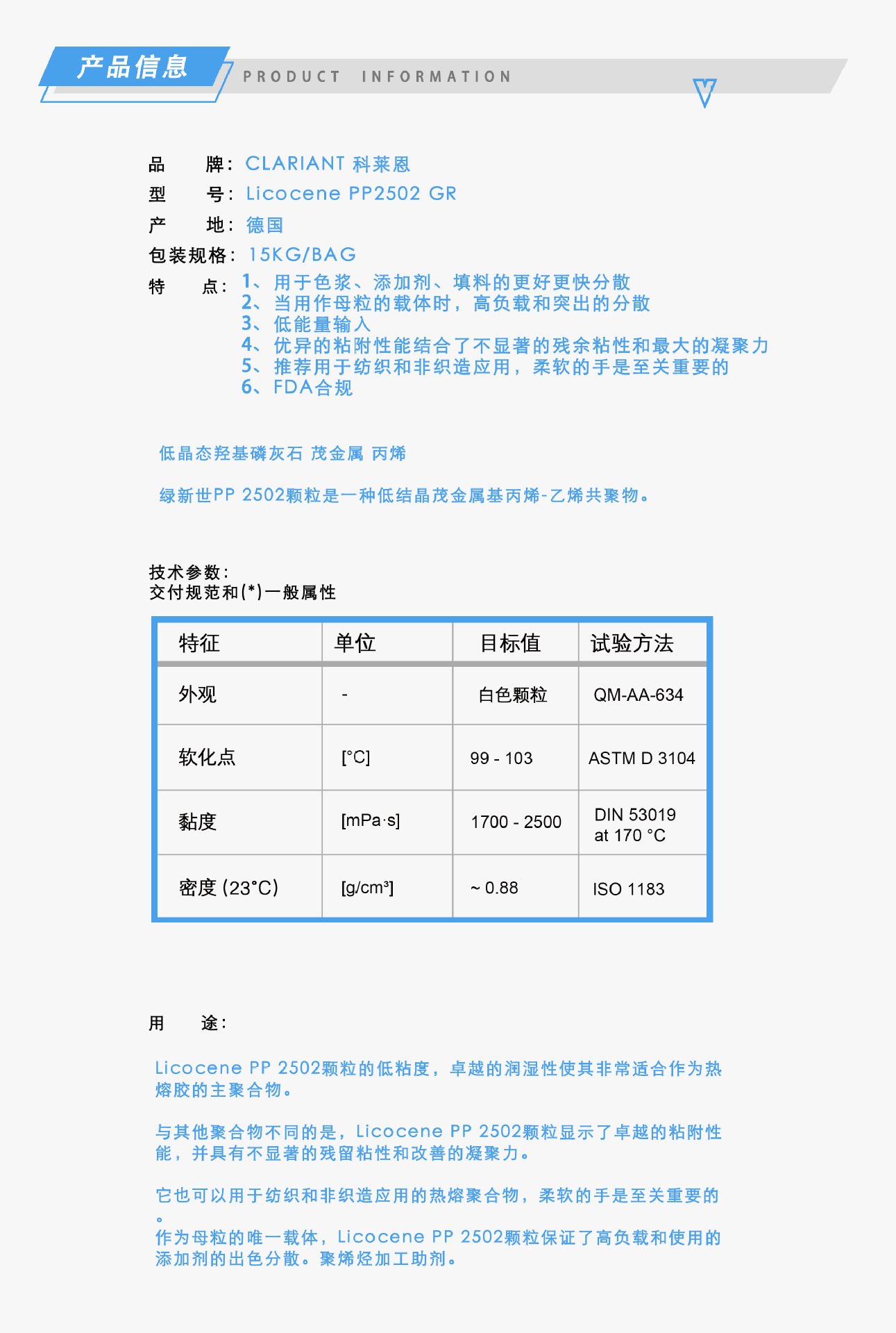 科莱恩蜡粉Licocene PP 2502 科莱恩PP2502【科莱恩品牌代理商】-阿里巴巴