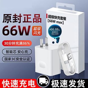 适用华为66W充电器Mate40/30/50pro荣耀P60手机快充数据线40W套装-阿里巴巴