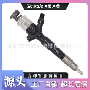 095000-5361 095000-5471 095000-6367 095000电喷油器嘴总成-阿里巴巴