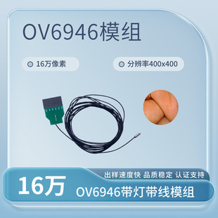 OV6946内窥镜头 OV6946模组 16万像素带灯一次性抛弃式内窥镜头-阿里巴巴