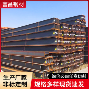 国标H型钢 现货供应热轧H型钢 250*250*9*14H型钢 Q235BH型钢-阿里巴巴