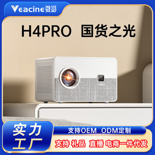 康佳H4pro家用高清投影仪学生宿舍家庭影院小型直投便携投影机-阿里巴巴