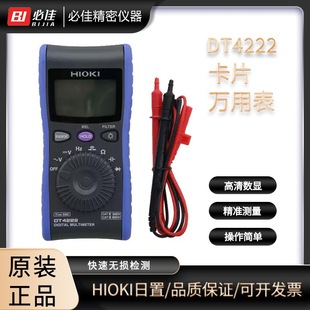 日本HIOKI日置DT4221 4222 4223 4224进口防烧高精度数字万用表-阿里巴巴