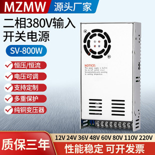 SV-800-24/380VAC转DC12V24V36V48V60V72V80V110V 开关电源800W-阿里巴巴
