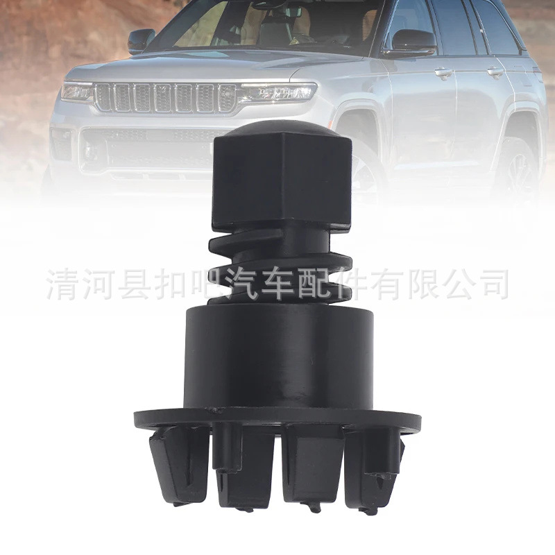 68269094AB适用于17-21款吉普指南者机盖胶墩机盖缓冲块调整胶垫-阿里巴巴