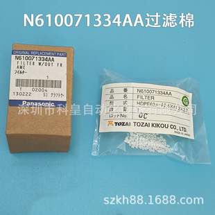 松下贴片机NPM过滤棉N610071334AA现货现发硬AM100吸嘴过滤芯-阿里巴巴