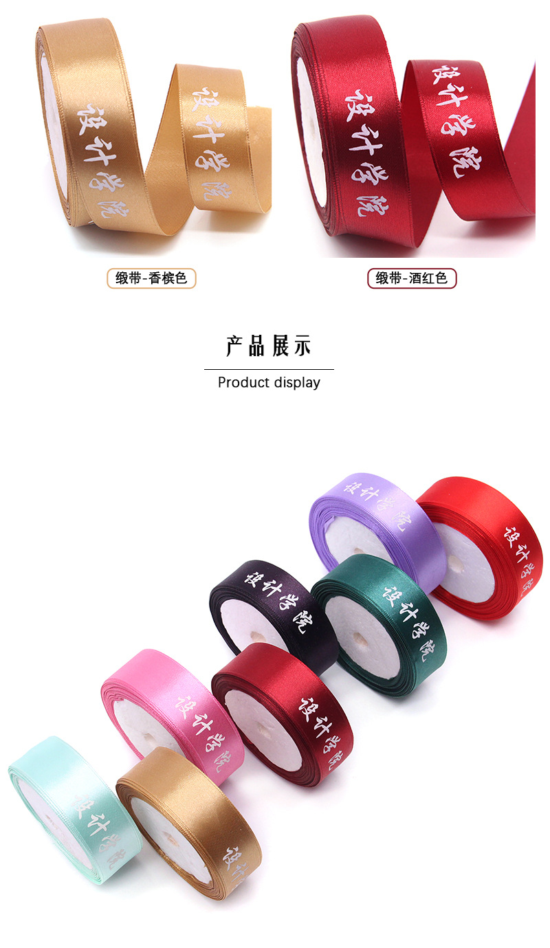 天意美织带厂家印刷缎带字母logo 户外校园活动宣传丝带-阿里巴巴