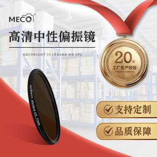 MECO美高cpl偏振镜适用于佳能索尼康富士单反相机滤镜52/67/77mm-阿里巴巴