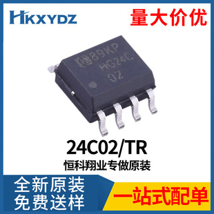 AT24C02N 24C02/TR 双线串行存储器集成IC原装芯片电路半导体-阿里巴巴