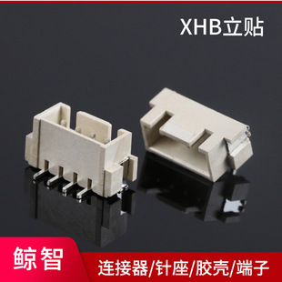 XHB2.54贴片连接器 2.54间距卧式贴片SMT XHB带扣贴片连接器-阿里巴巴